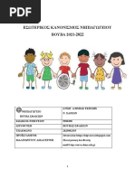ΠΑΡΟΥΣΙΑΣΗ ΔΙΑΦΑΝΕΙΩΝ ΓΙΑ ΤΗΝ ΑΝΑΚΥΚΛΩΣΗ | PDF