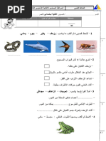 O Level Shona Study Pack 1 | PDF