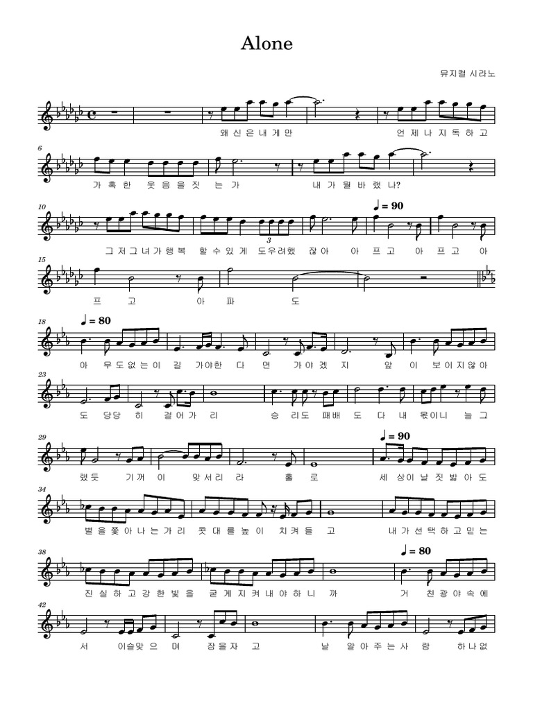 Alone | PDF
