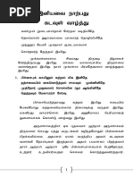 Perundurai SIPCOT Industries List | PDF | Textiles | Dyeing