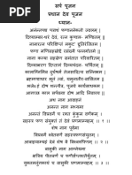 Kuldevi Stotra | PDF