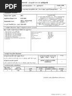 Perundurai SIPCOT Industries List | PDF | Textiles | Dyeing