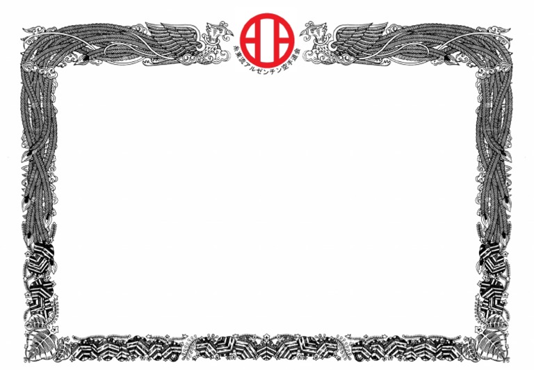 Certificate Border | PDF