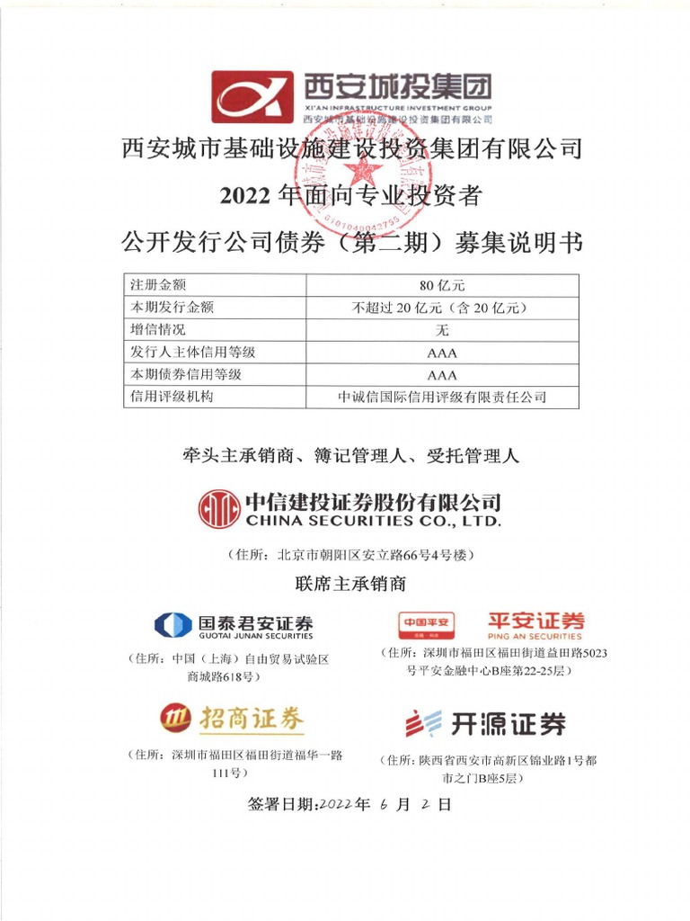 Prospectus For The Public Issuance of Corporate Bonds (Second Tranche ...
