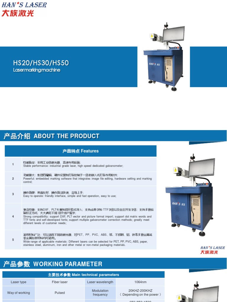 Han's Laser Marking Machine Overview | PDF | Laser | Equipment