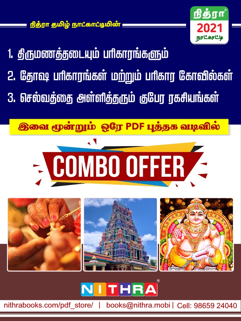 Nitra Tamil | PDF