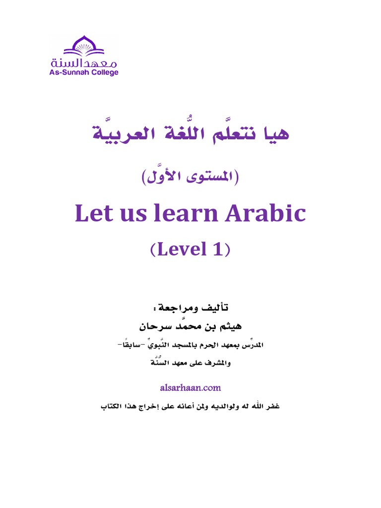 Let Us Learn Arabic (Level 1) (Shaykh Haytham Sarhan) | PDF