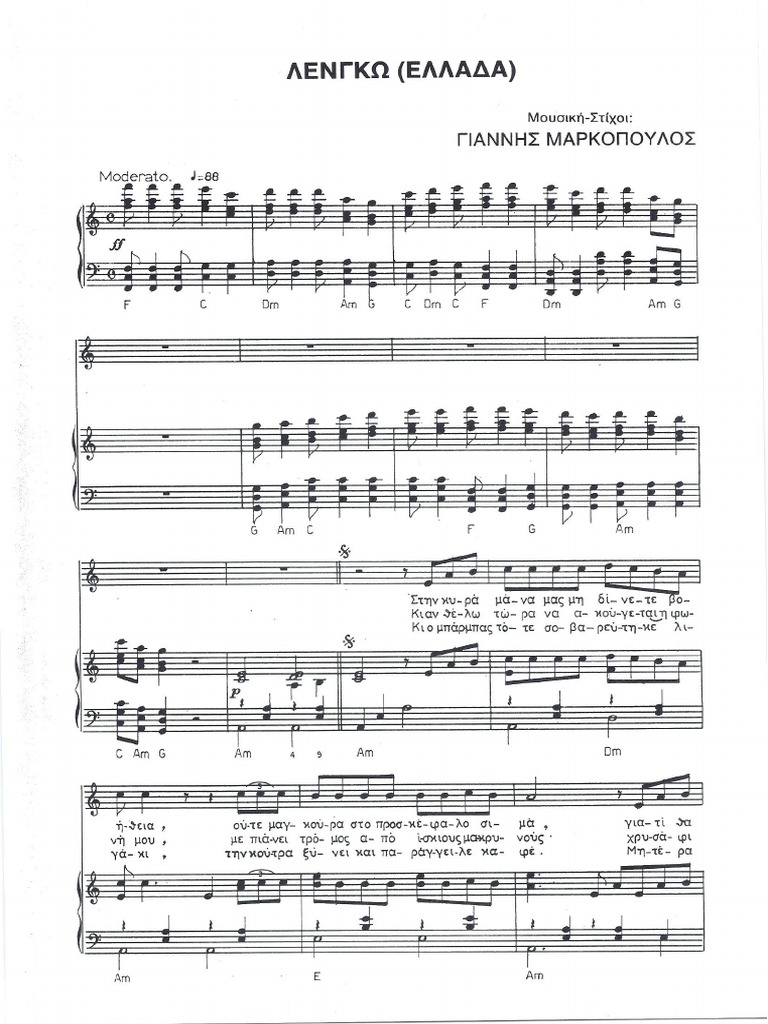 ΛΕΓΚΩ ΕΛΛΑΔΑ | PDF