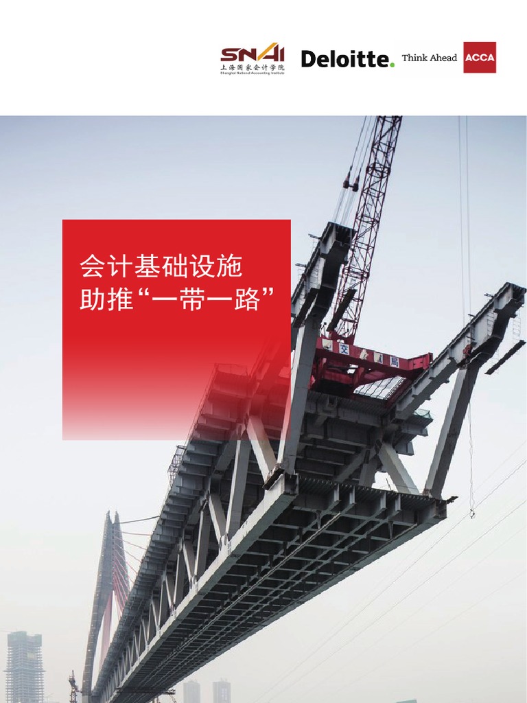 99.Report-BRI Infrastructure-CN1513244099 | PDF