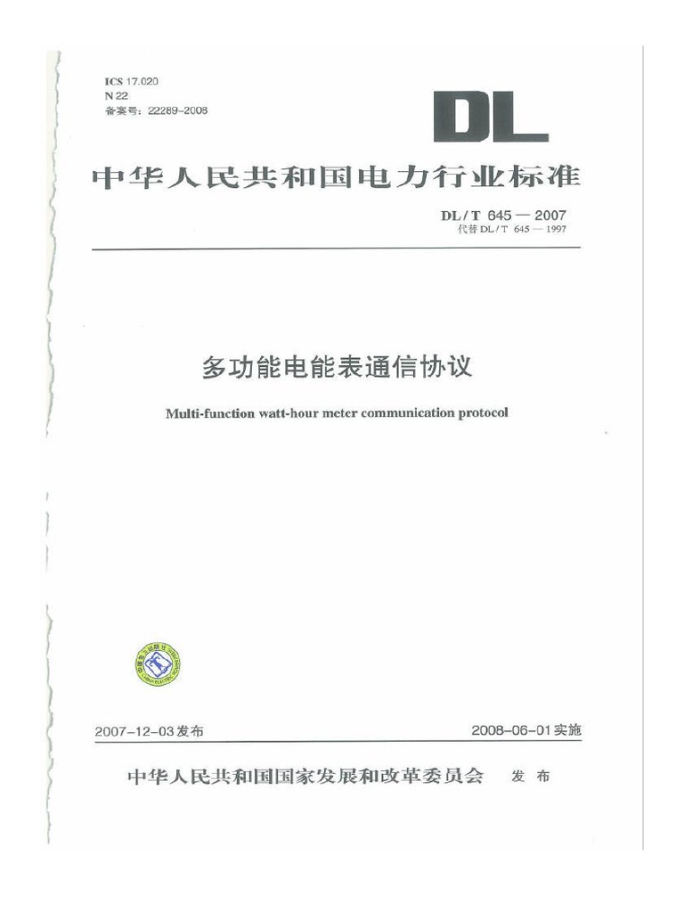 DLT645 2007 | PDF