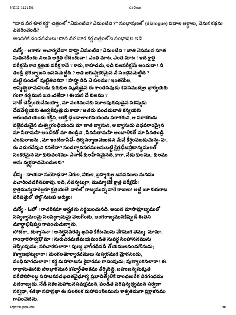 Daana Veera Soora Karna | PDF