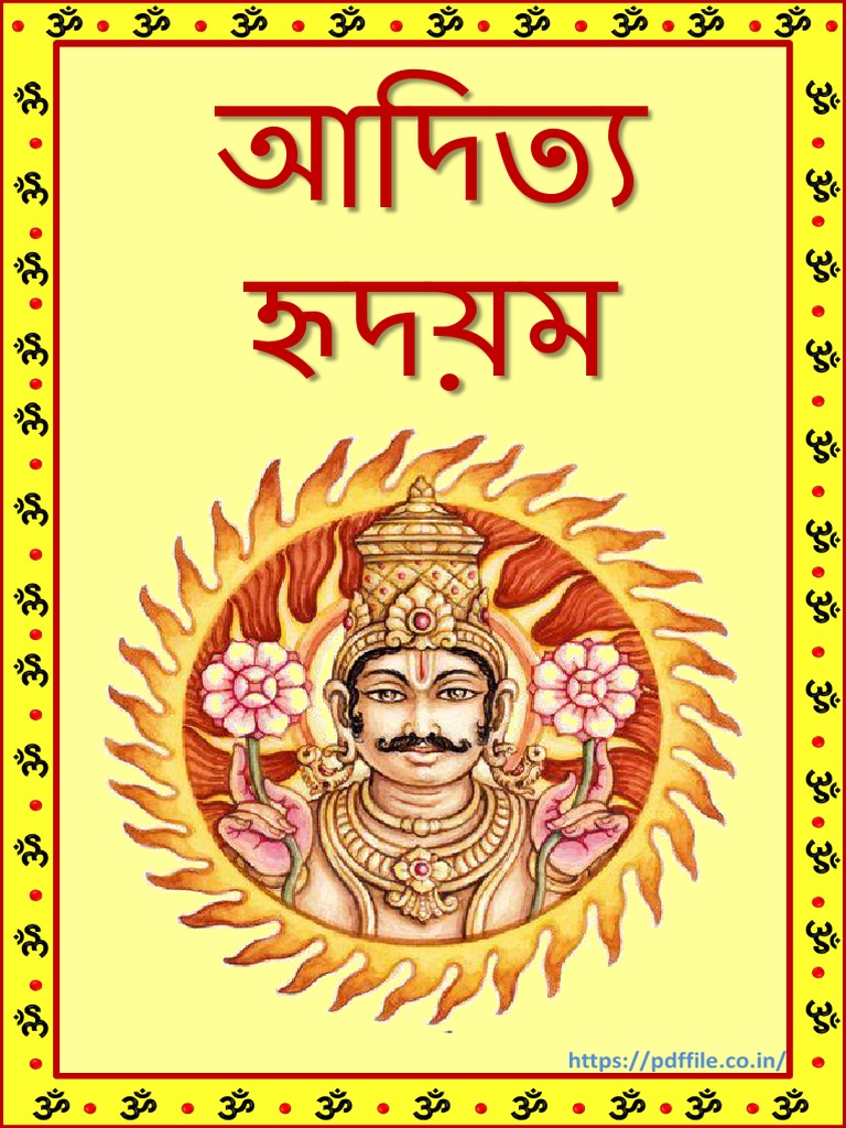 Aditya Hridaya Stotra Bengali | PDF
