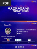 51CTO 2024数字人才白皮书 | PDF