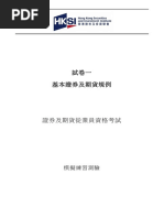 HKSI Paper 1 Pastpaper | PDF