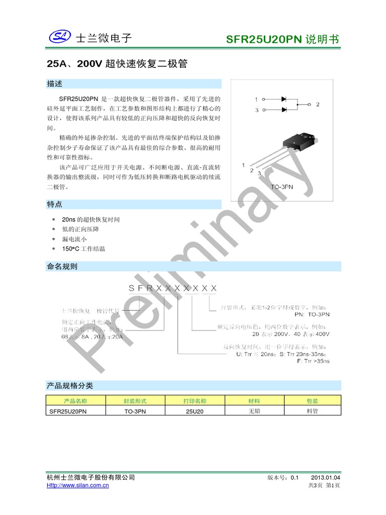 Hangzhou Silan Microelectronics SFR25U20PN C2761774 | PDF