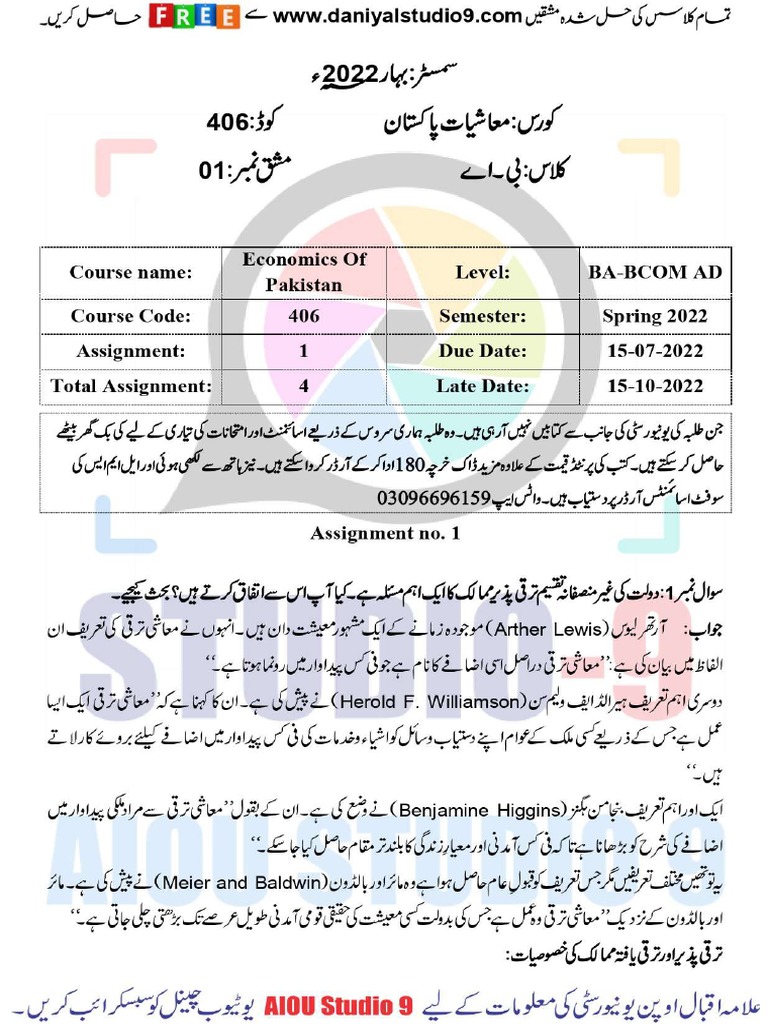 406-1 Aiou | PDF