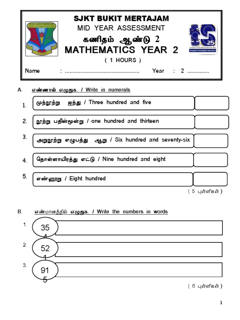 Exam Matematik Year 2 Mac 2022 | PDF