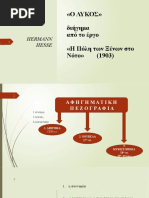 ΜΑΝΙΤΑΡΙΑ ΣΤΗΝ ΠΟΛΗ ΕΝΔΕΙΚΤΙΚΗ ΑΝΑΛΥΣΗ | PDF