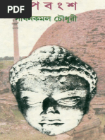 Class 9 Bangla Guide | PDF