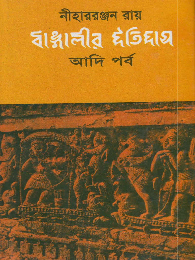 Bangalir Itihas Adiparba by Niharranjan Roy | PDF