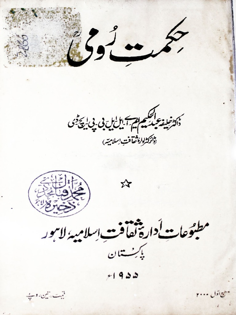Free Hikmat Books Download Links | PDF | Social Science | Home & Garden
