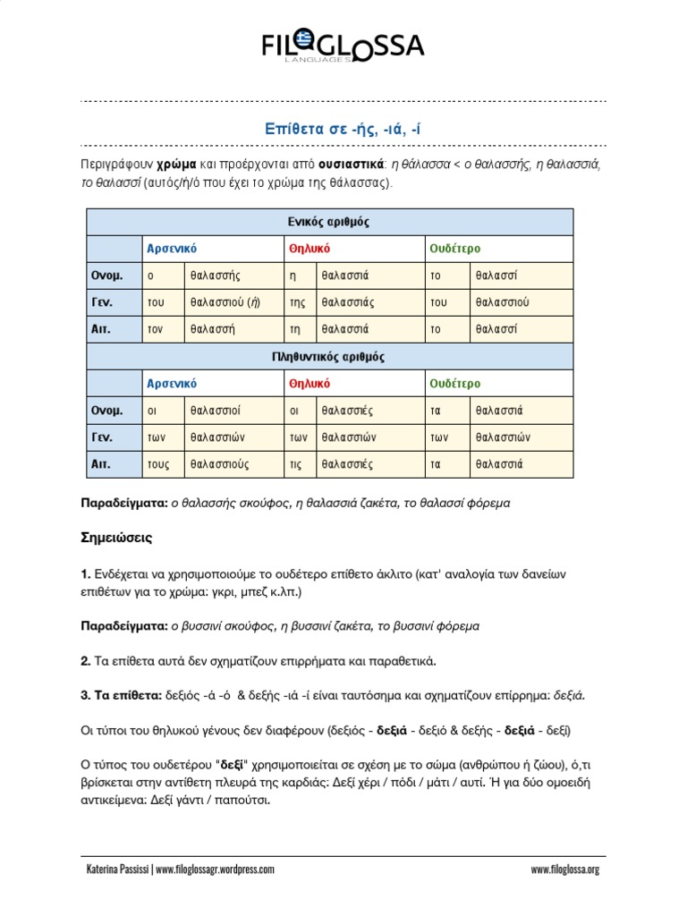 Adjectives Colours | PDF