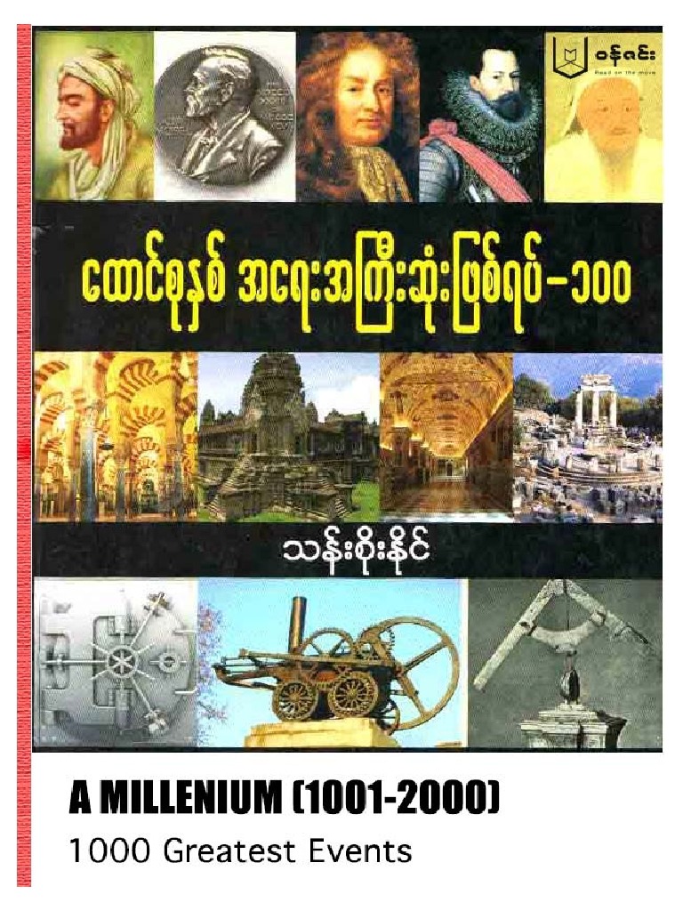 100events Large Sample S | PDF