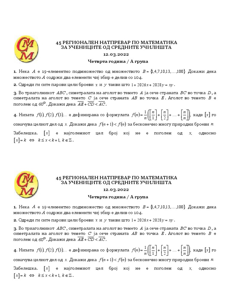 IV A Makedonski | PDF