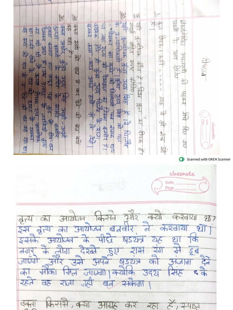 Deepdaan Karo Aur Teel Lene Jao | PDF