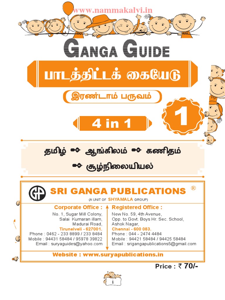 Namma Kalvi 1st Standard Lesson Plan Ganga Term 2 TM | PDF | Lesson ...