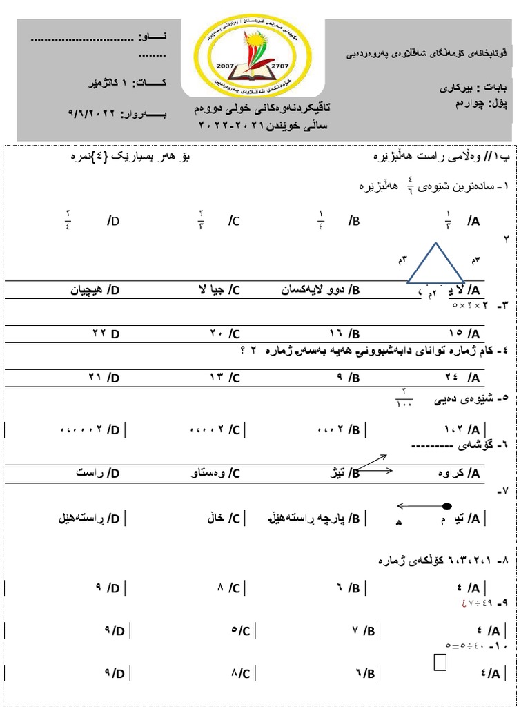Asilay Poly 4 Dawry 2 2022 | PDF