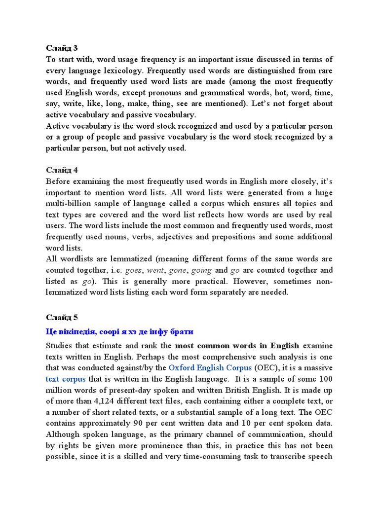 The Most Frequently Used Words in English | PDF | English Language | Word