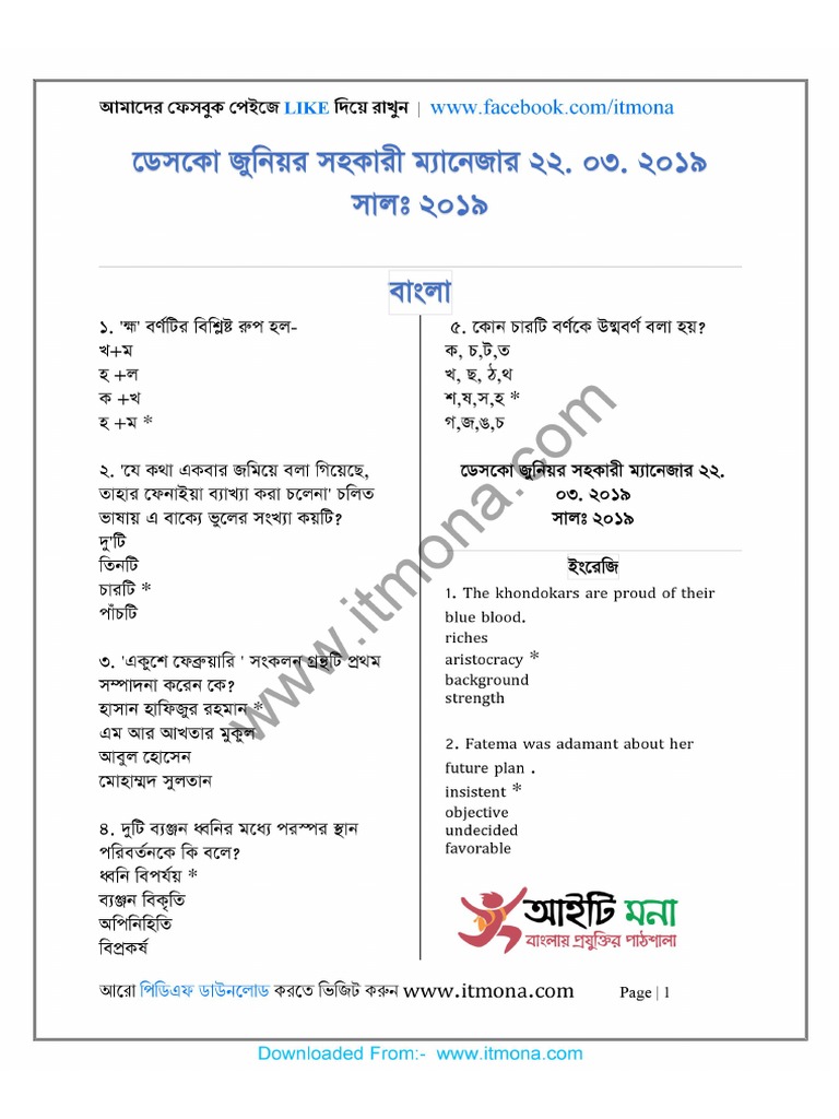 DESCO Question Bank (Exambd - Net) | PDF
