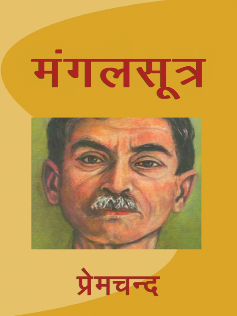 PREMCHAND-Mangal Sutra (Hindi) | PDF
