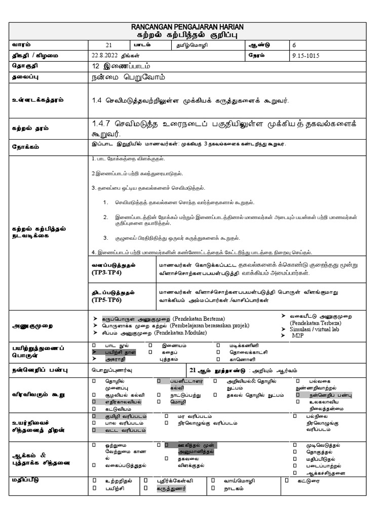Rancangan Pengajaran Harian: (TP3-TP4) | PDF