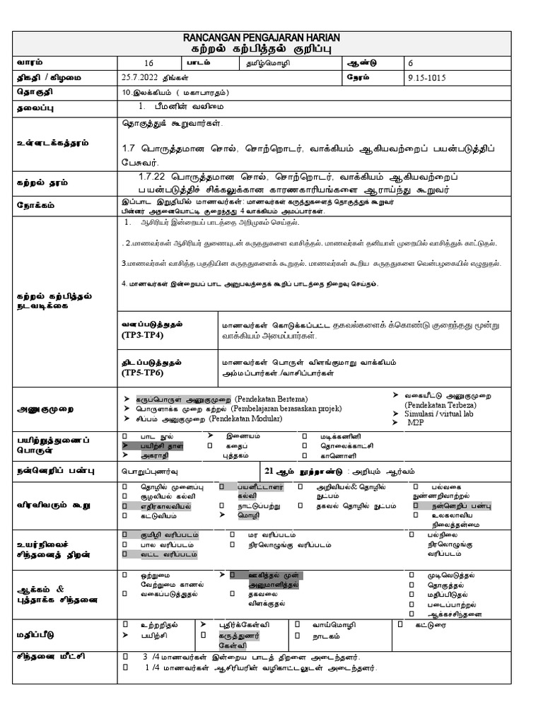Rancangan Pengajaran Harian: (TP3-TP4) | PDF