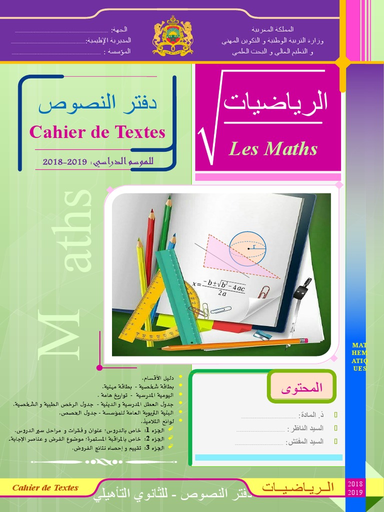 Maths Lyc | PDF