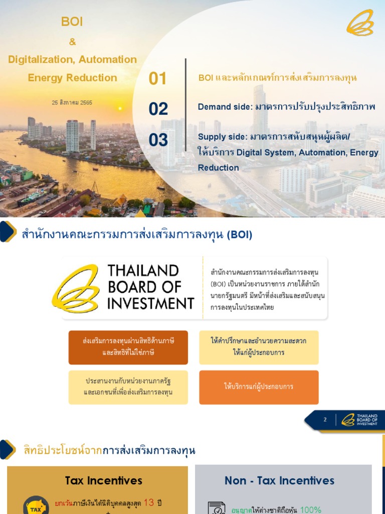 เอกสารประกอบการบรรยายboi 25.08.65 | PDF