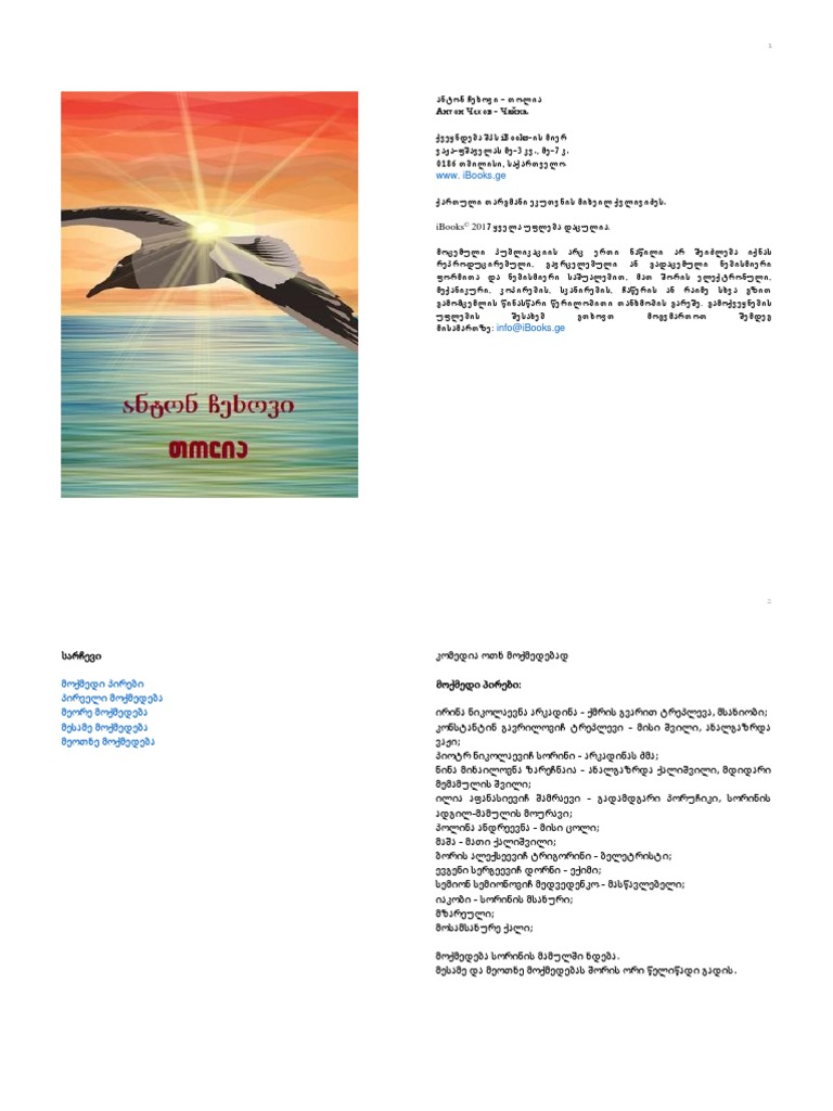 Tolia | PDF