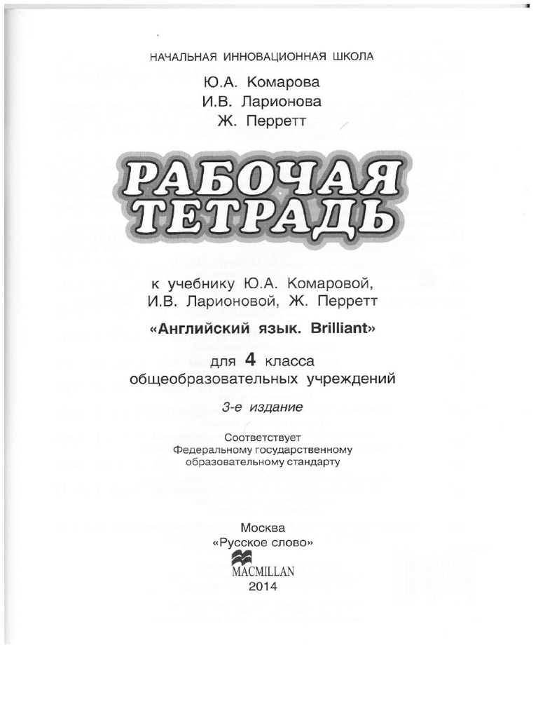 4WB | PDF