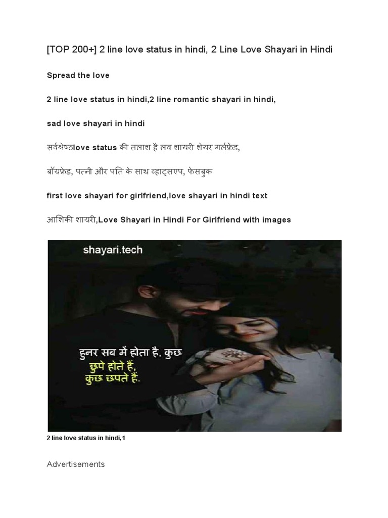 (TOP 200+) 2 Line Love Status in Hindi, 2 Line Love Shayari in Hindi | PDF