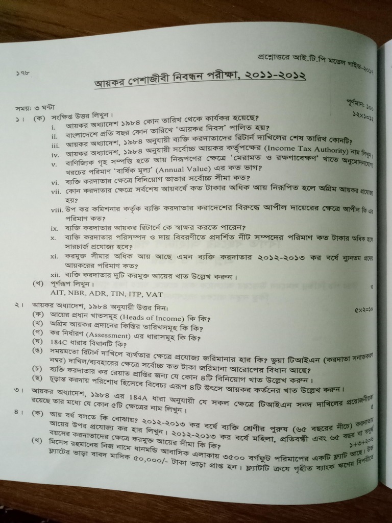 ITP exam question 2012 | PDF