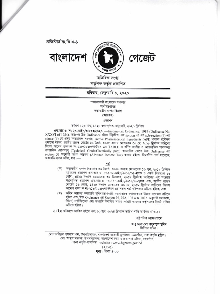 AIT Exemption SRO NO 29 Active Pharmaceuitcal Ingredients | PDF