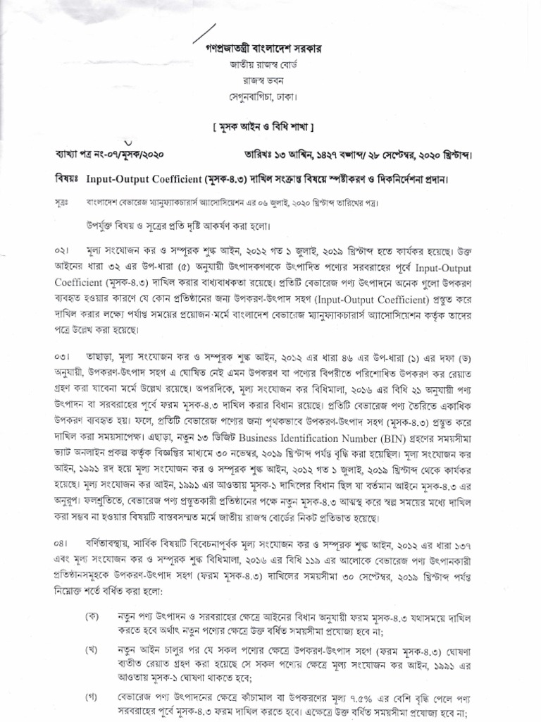 Input-Output Co-Efficient Declaration | PDF | Teaching Methods & Materials