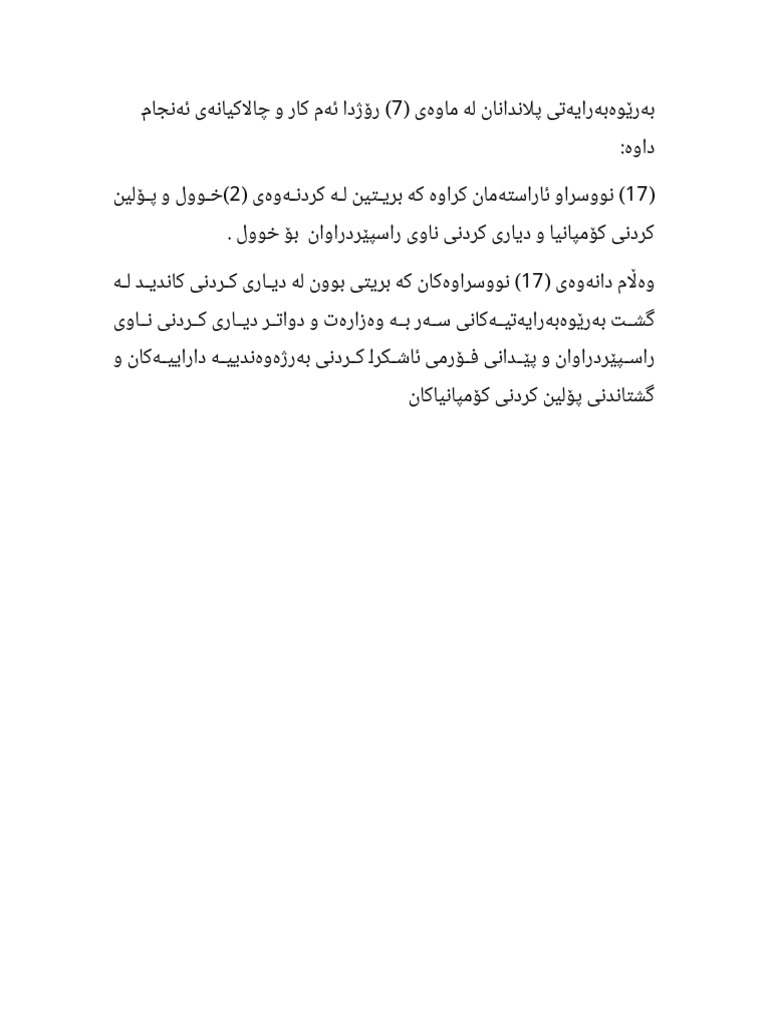 New Microsoft Word Document PDF