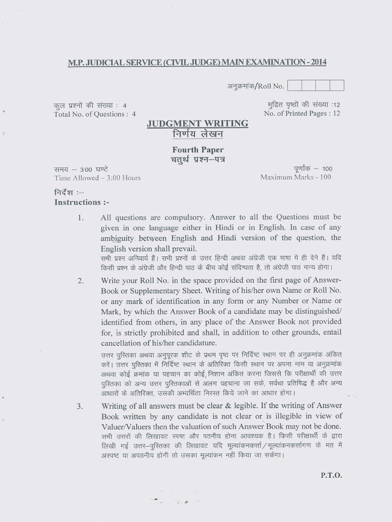 MPCJ Pyp Mains13-19 | PDF | Lawsuit | Freedom Of Religion