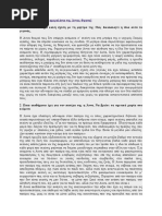 2. Ο ΤΕΧΝΑΣΜΑ ΤΟΥ ΘΕΜΙΣΤΟΚΛΗ | PDF