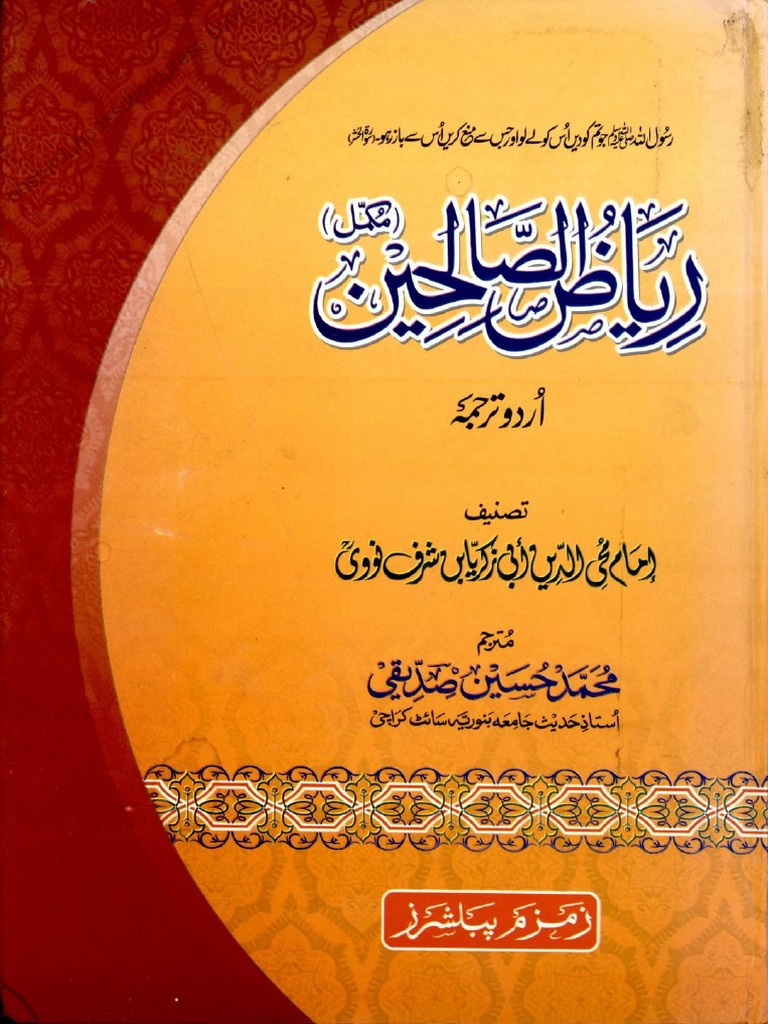 Riazus Salihin by Imam Navavi Urdu | PDF