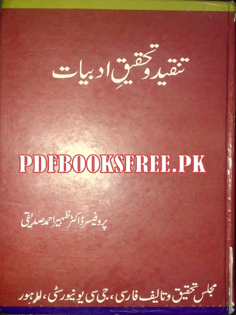 Tanqeed O Tahqeed E Adabiyat by Professor Dr. Zaheer Ahmad Siddiqi | PDF