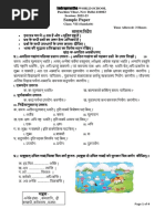 1 Dhatu Roop - संस्कृत धातु रुप List, Trick - Dhatu Roop in Sanskrit | PDF